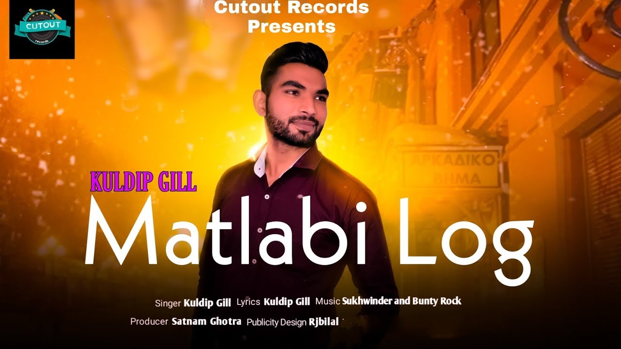 Matlabi Log | Kuldip Gill | Sukhwinder | Bunty Rock | New Punjabi Songs ...