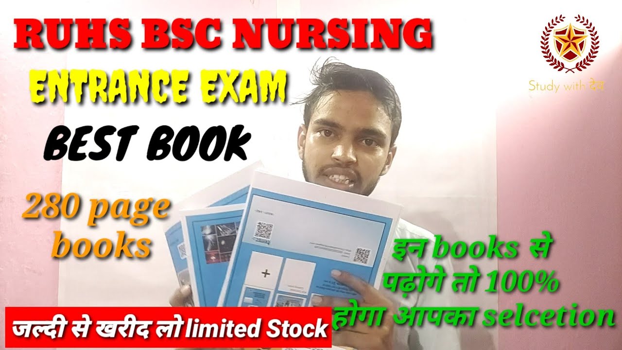 RUHS BSC NURSING ENTRANCE EXAM BEST BOOK PCB BEST BOOK FOR NURSING ruhs-bsc-nursing-entrance-exam-best-book-pcb-best-book-for-nursing