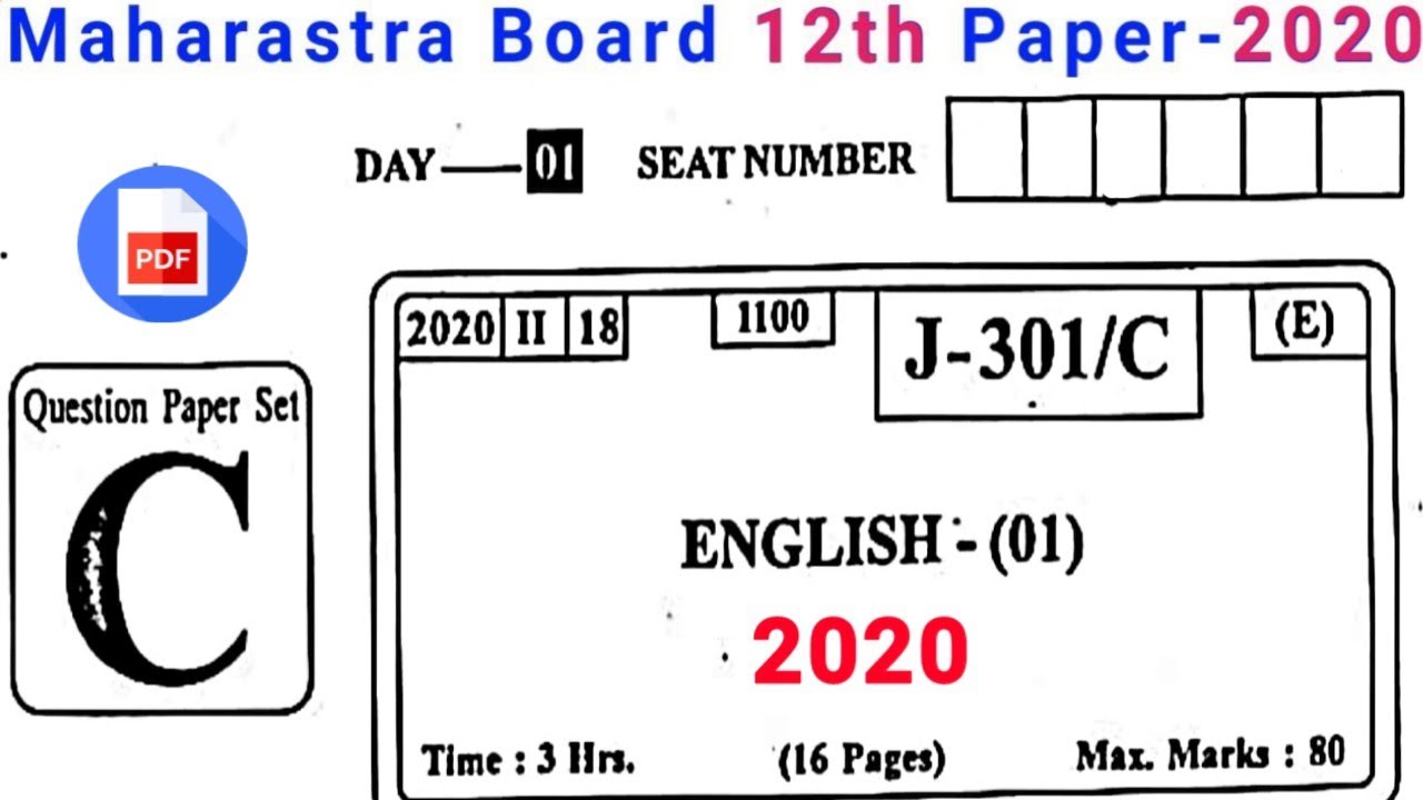 HSC Board 12th English Paper 2020 Set C | Maharashtra Board 12th ...