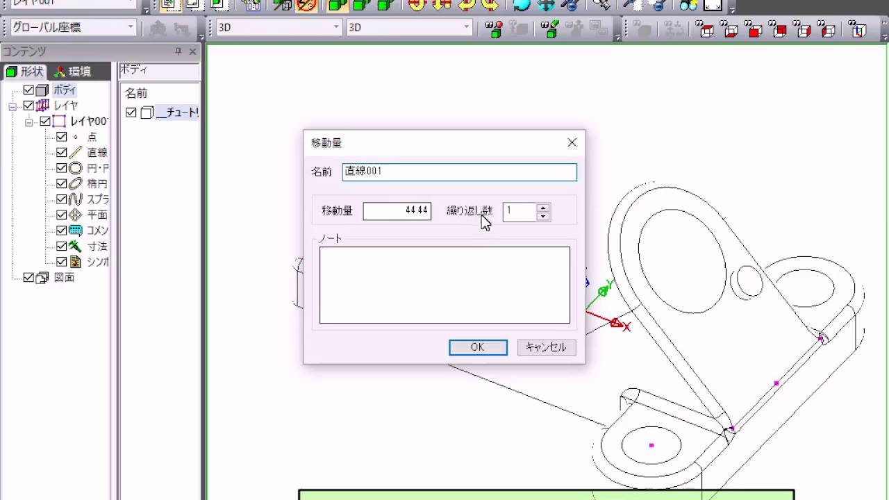 [3DTascalX･Light] 計測補助となる3Dスケッチの作成 - YouTube