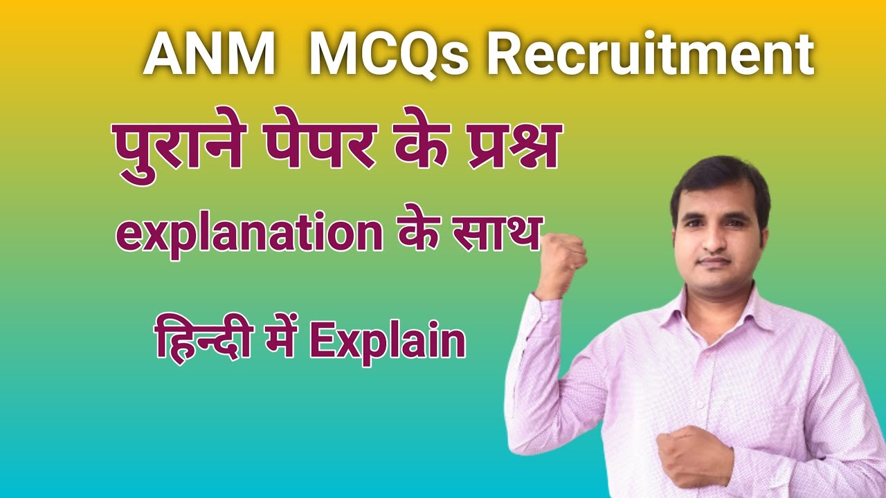 ANM OLD PAPERS QUESTION||ANM QUESTIONS paper एनम भर्ती आधारित प्रश्न ...