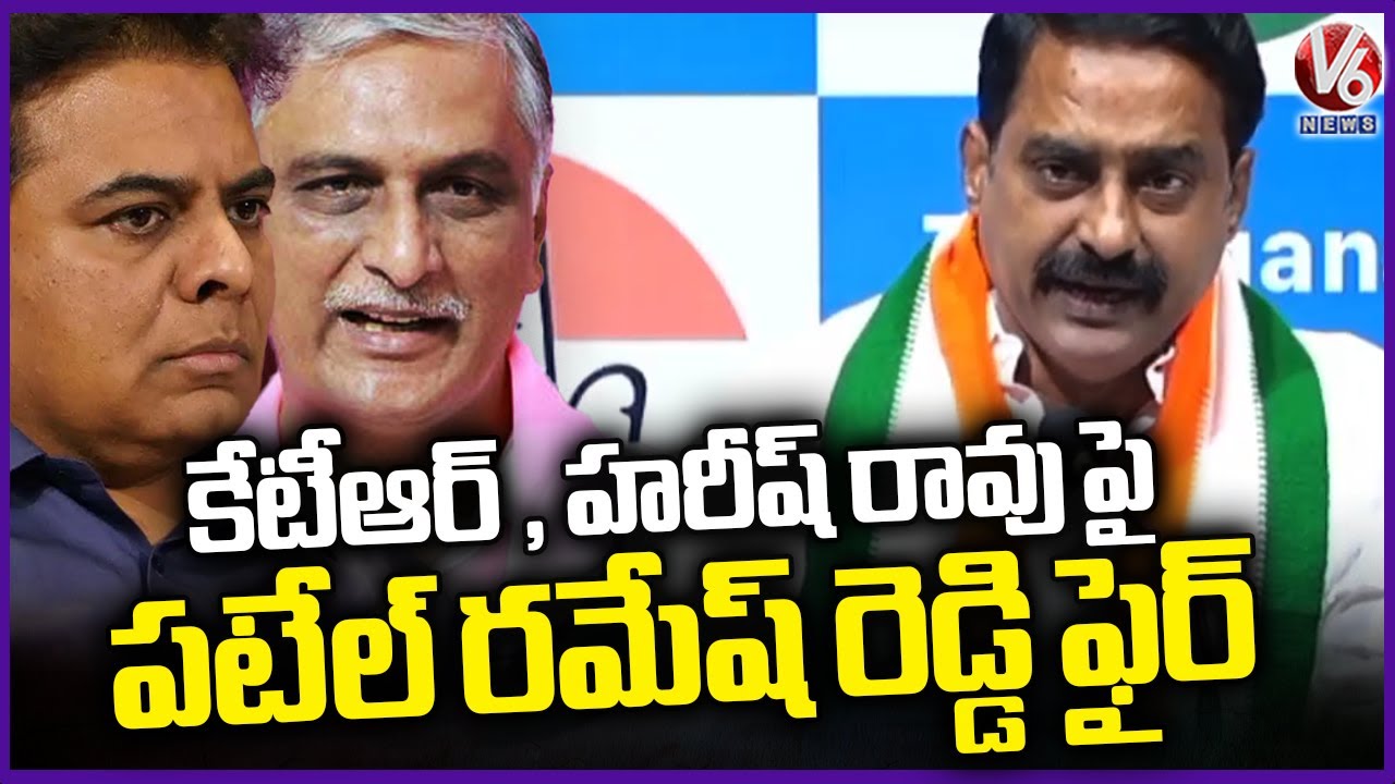 Patel Ramesh Ramesh Fire On KTR And Harish Rao | V6 News - YouTube