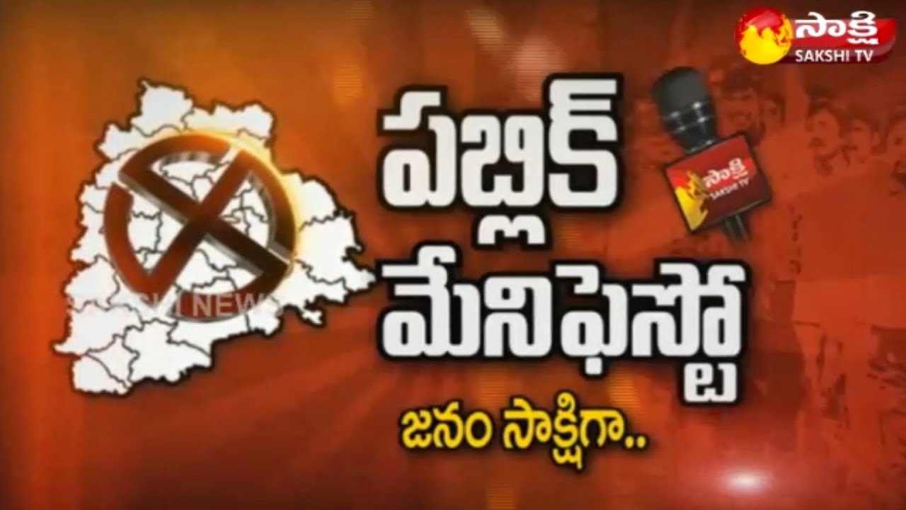 Public Manifesto | Uppal Assembly constituency - జనం సాక్షిగా - YouTube