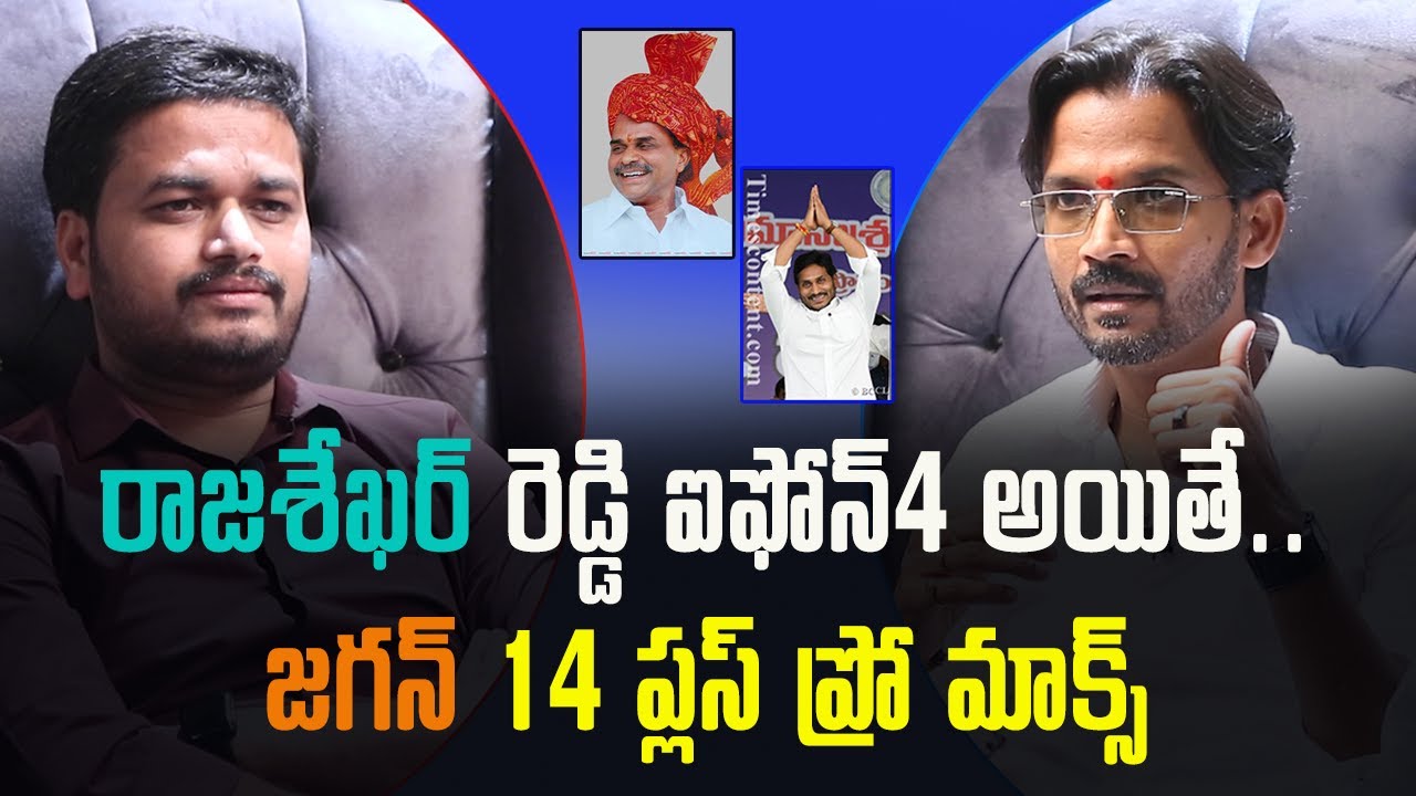 Dr Jeevan Chitithoti Exclusive Interview With Samayam Telugu | YS Jagan ...
