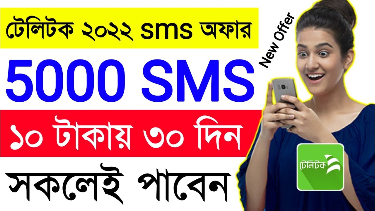 Teletalk 5000 SMS 10tk 2022 Teletalk Sms Offrer Teletalk Sms teletalk-5000-sms-10tk-2022-teletalk-sms-offrer-teletalk-sms