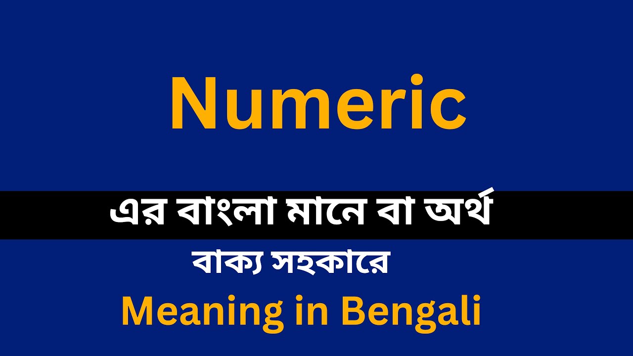 Numeric meaning in bengali/Numeric শব্দের বাংলা ভাষায় অর্থ অথবা মানে ...