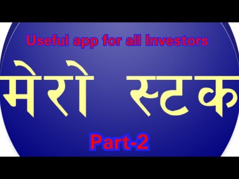 Mero stock app other features - YouTube