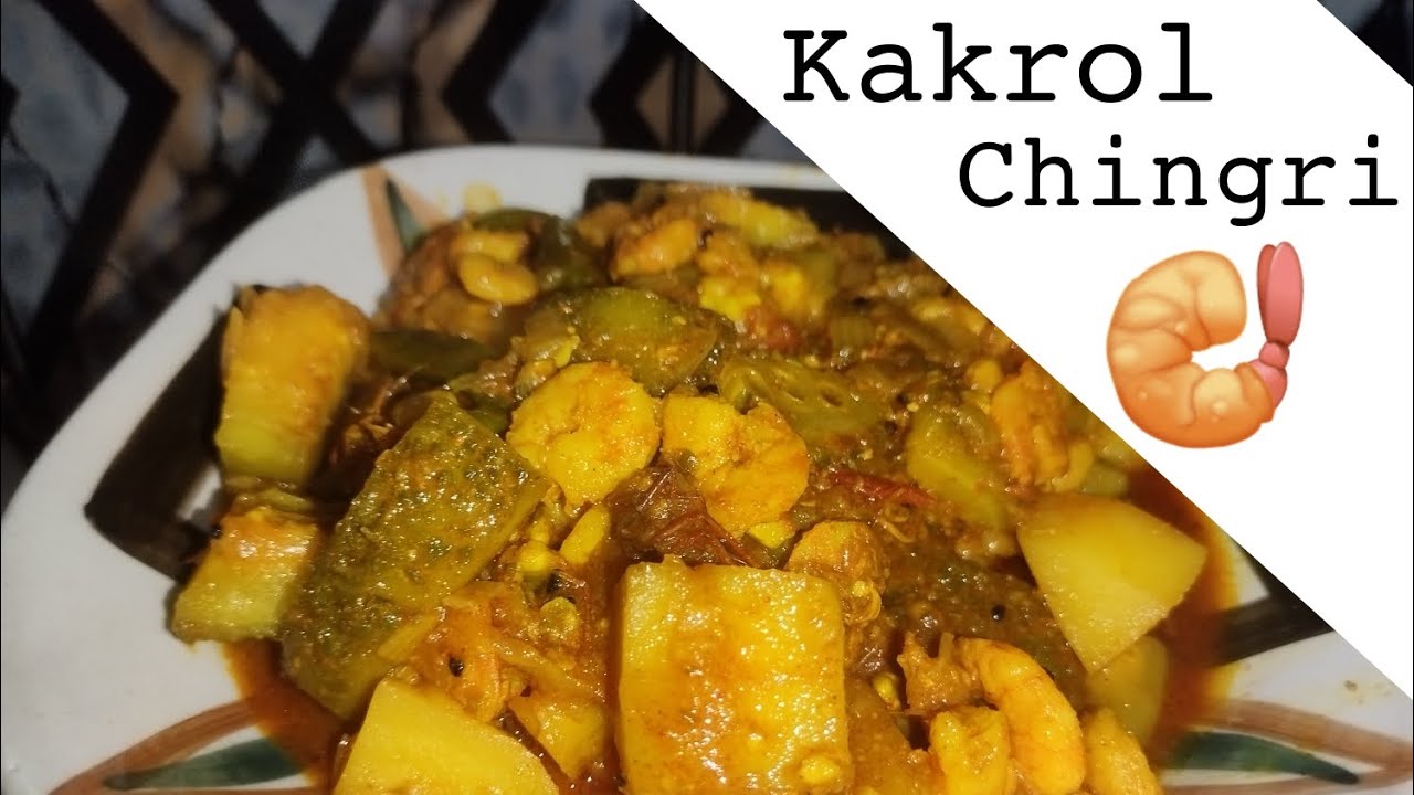 Kakrol Chingri recipe in bengali style.#villfood #bengalirecipe # ...