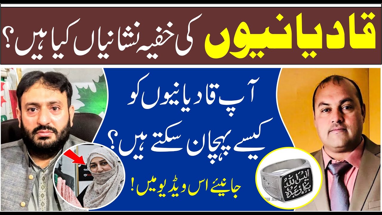 What are the secret signs of Qadianis?pro irfan mehmood burq with ...