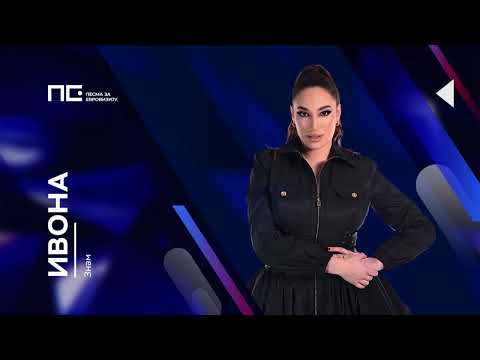 Ivona - Znam / Pesma za Evroviziju '22