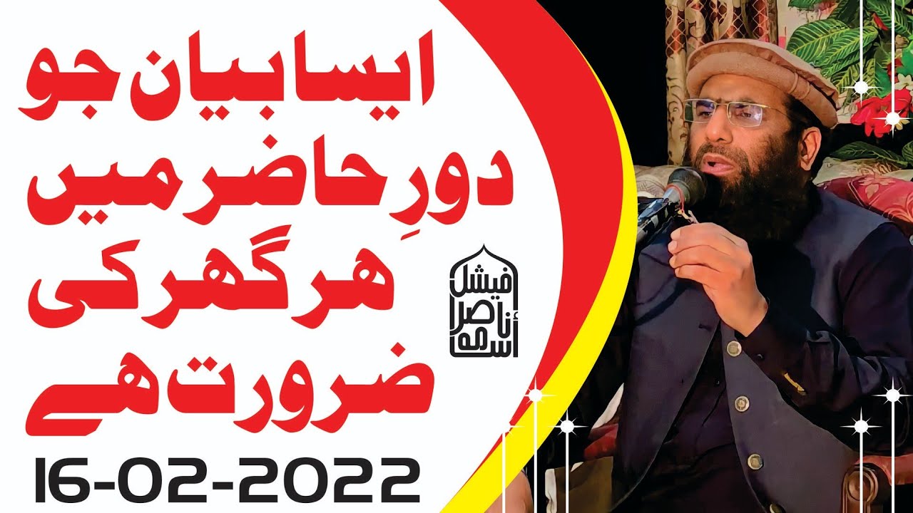 New Bayan By Molana Qari Muhammad Haneef Rabbani At Green Palace Grw ...