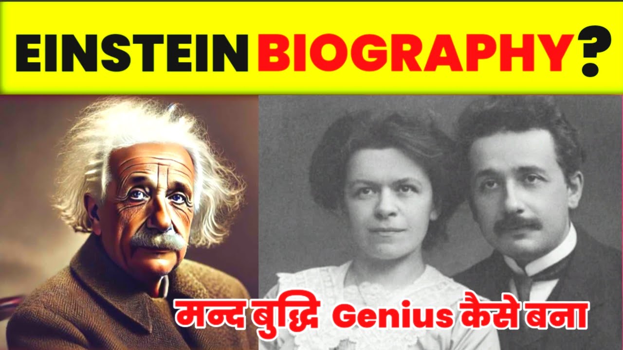 Real Biography Of Albert Einstein । Facts About Einstein । NasimFactEducation - YouTube