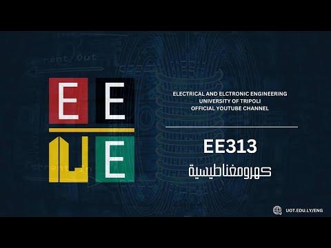 كهرومغناطيسة 1 (EE313) : Tutorial 1 - YouTube