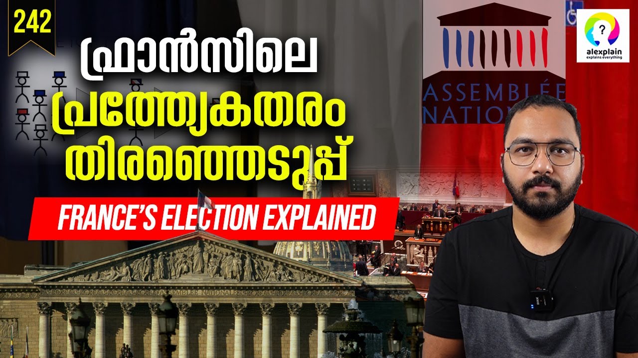 ഒരാഴ്ച കൊണ്ട് ഫലം മാറിയ തിരഞ്ഞെടുപ്പ് | France Election 2024 | French ...