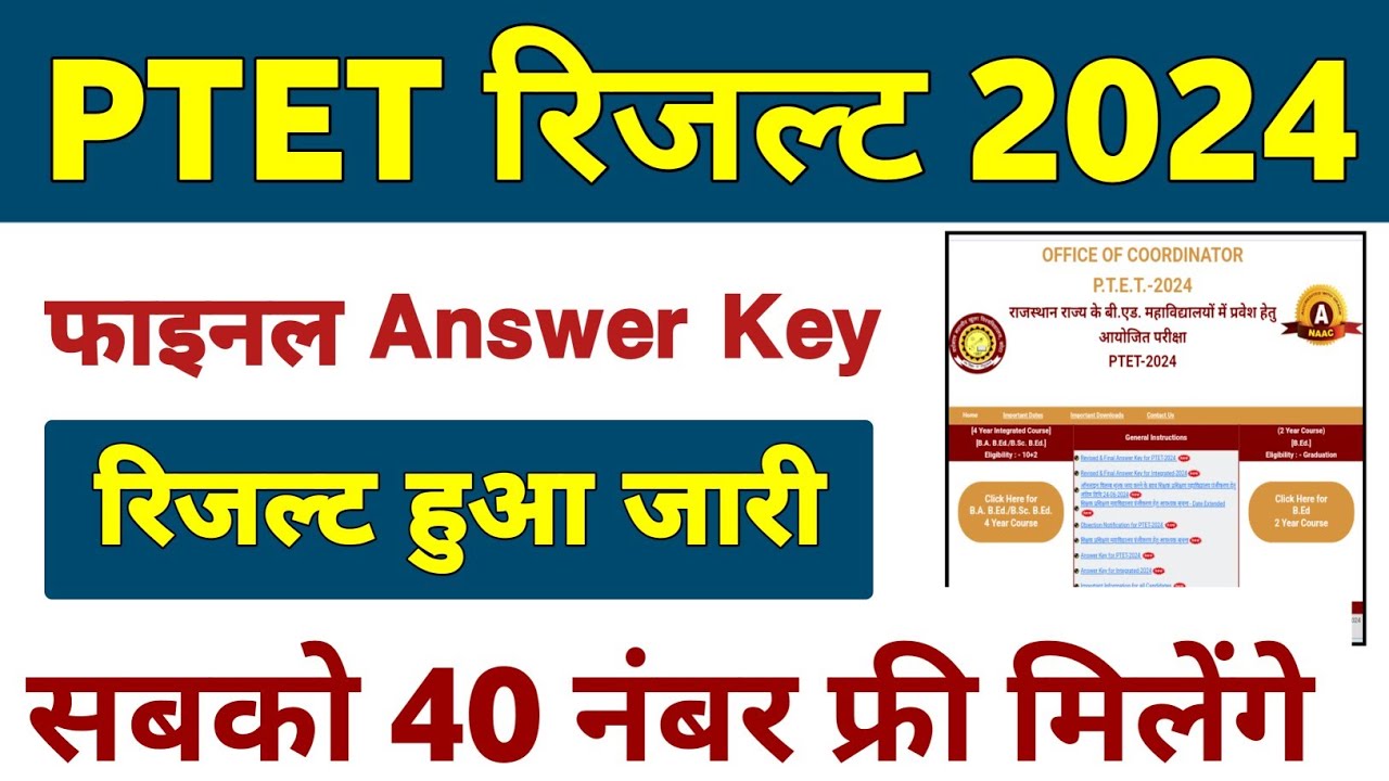 PTET रिजल्ट 2024 | PTET 2024 CUT OFF | PTET Cut off 2024 | PTET 2024 ...