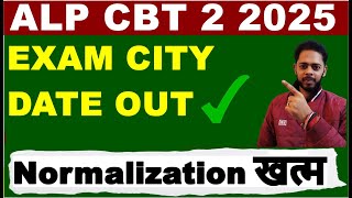Rrb Alp Cbt 2 City Intimation Out Rrb Alp Normalization 2025 Rrb Alp Cbt 2 Exam Date Study Maker ...