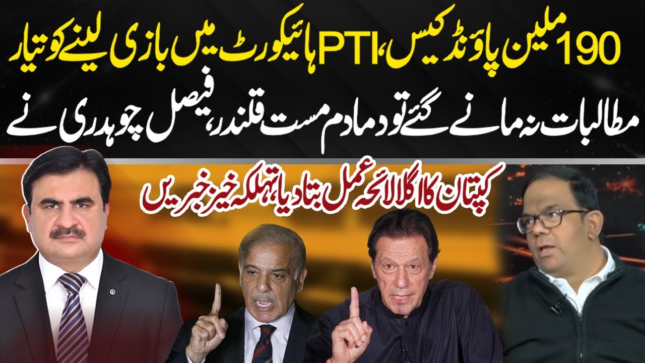 Negotiations Failed | PTI Announced Protest? | Bolo with Javed Baloch ...