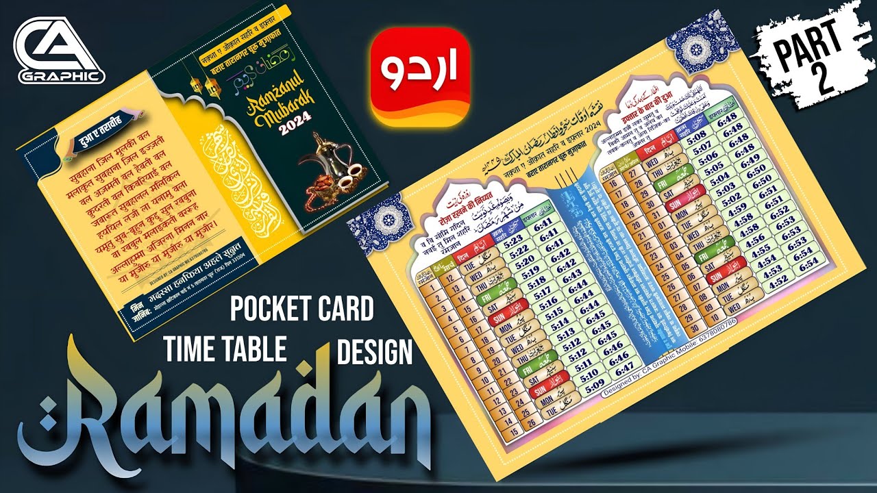 How To Make Ramadan Time' Table pocket Card Design In Urdu Designer ...