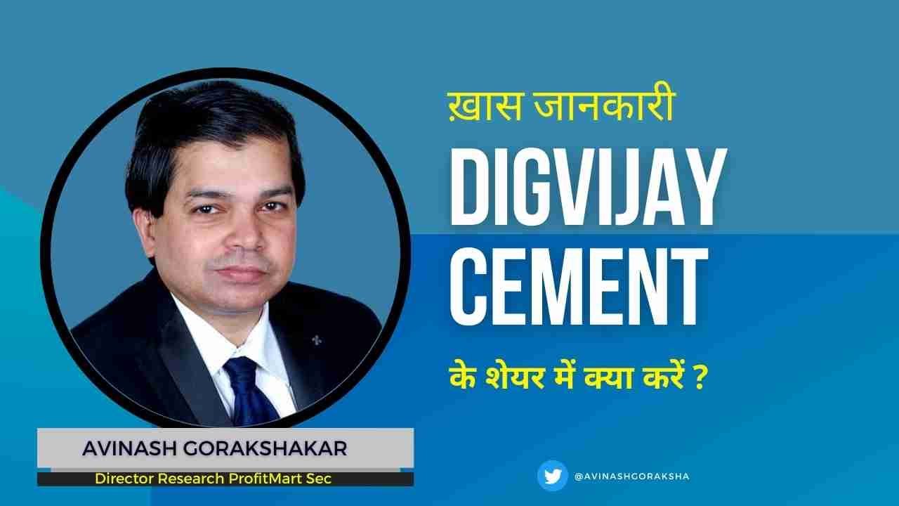 Shree Digvijay Cement Ltd Expert Opinion By shree-digvijay-cement-ltd-expert-opinion-by