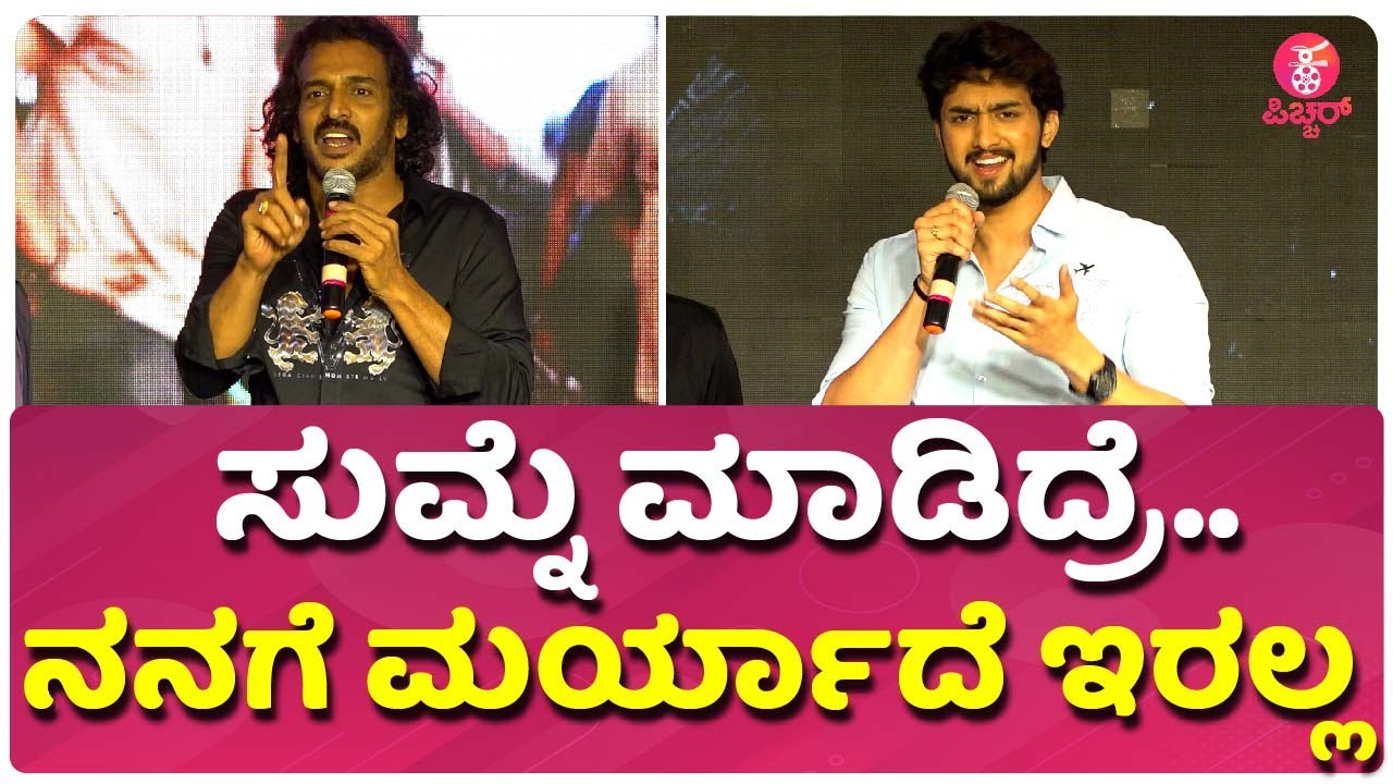 ಬರೀ ಟೀಸರ್ರೇ ಆಯ್ತು.. ಪಿಚ್ಚರ್ ಯಾವಾಗ..? | Super Star | Niranjan Sudhindra ...