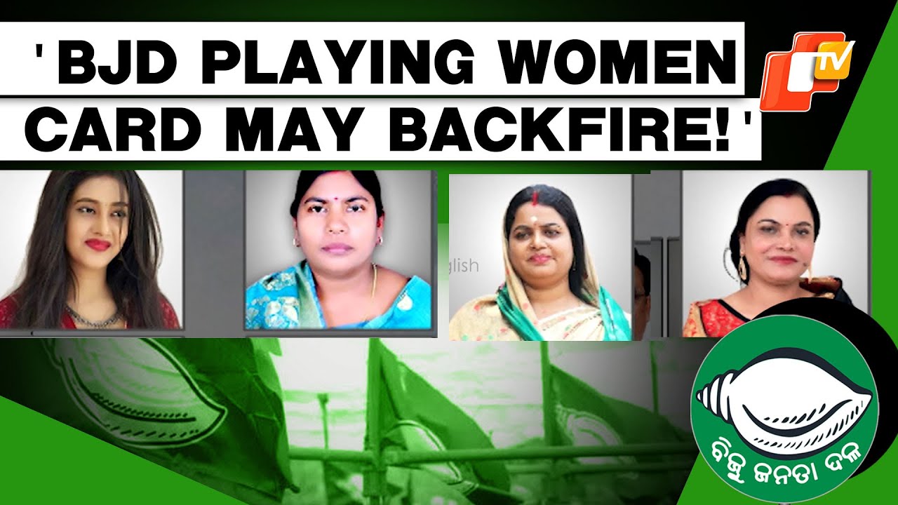 BJD Playing Women Card To Woo Voters! Sitting MLAs Dropped As 4 Women ...