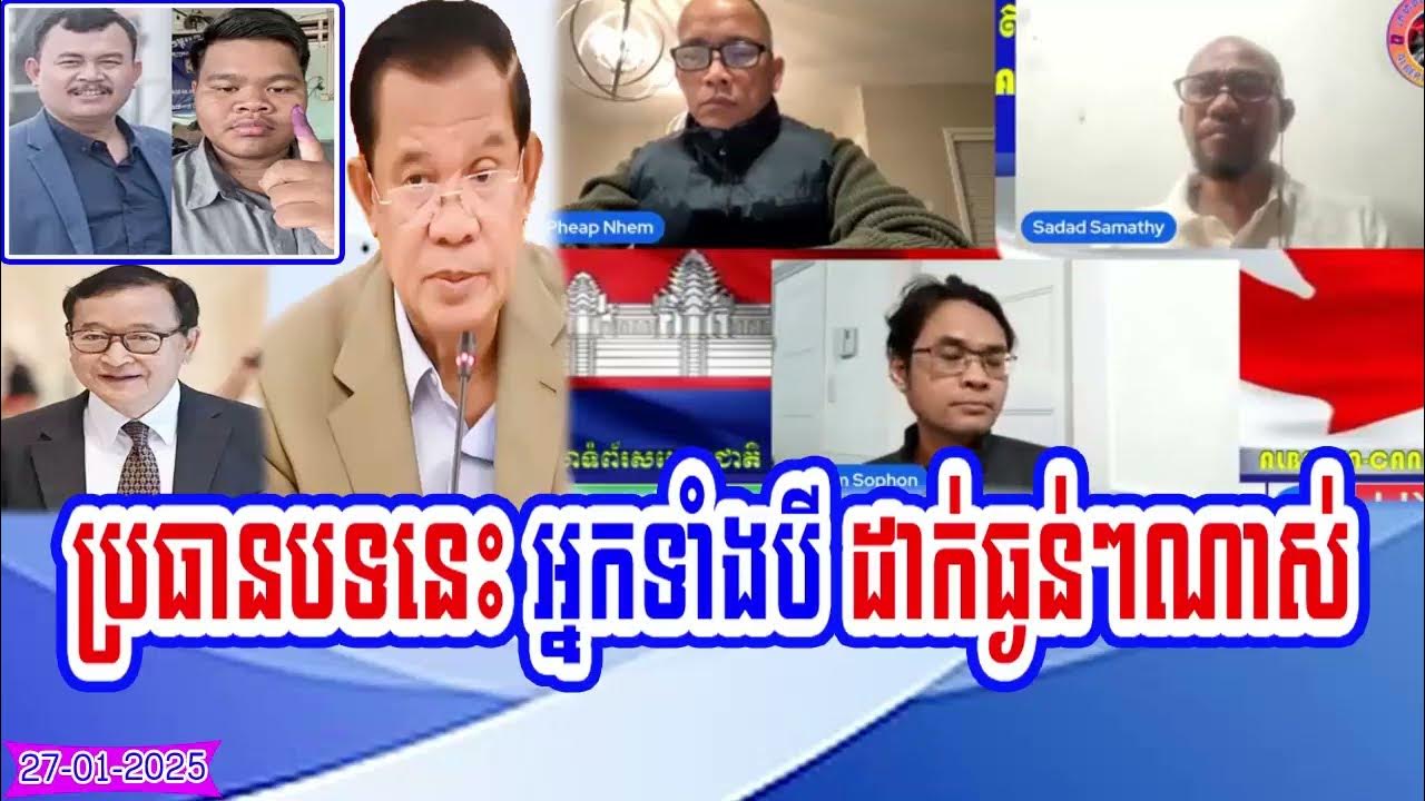 The special talk show by Mr. Pheap Nhem Mr. Sadac Samathy with Mr. Chham Sophon - YouTube