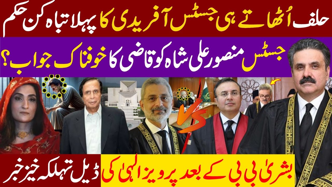 Justice Yahya Afridi first order after taking Oath of Chief Justice ...