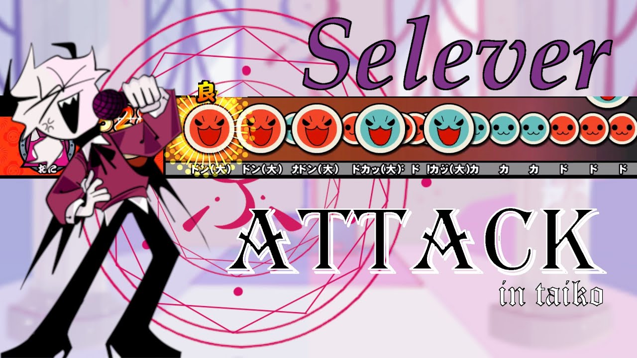 【創作譜面】Friday Night Funkin'：Selever - 「Attack」【太鼓の達人】 - YouTube
