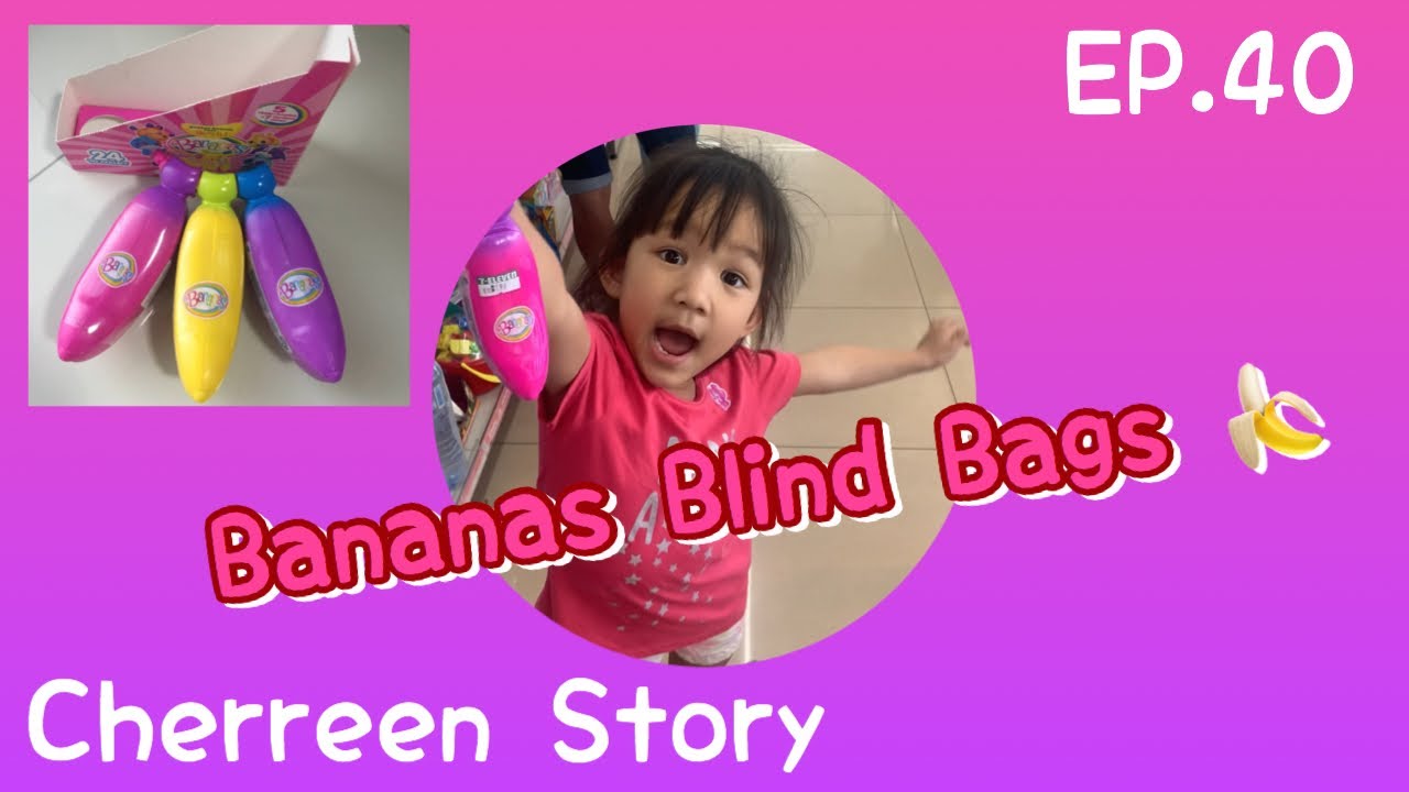 น้องเชอรีน | ของเล่น 7-Eleven “Bananas Blind Bags” | รีวิวของเล่น EP.40 ...