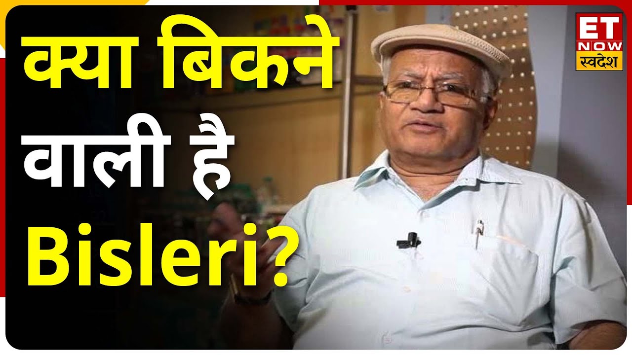 Tata To Buy Bisleri: Bisleri को खरीदने की तैयारी में Tata Consumer ...