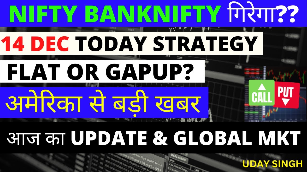 Morning Update Today Nifty Prediction For Today| 14 Dec | today bank ...