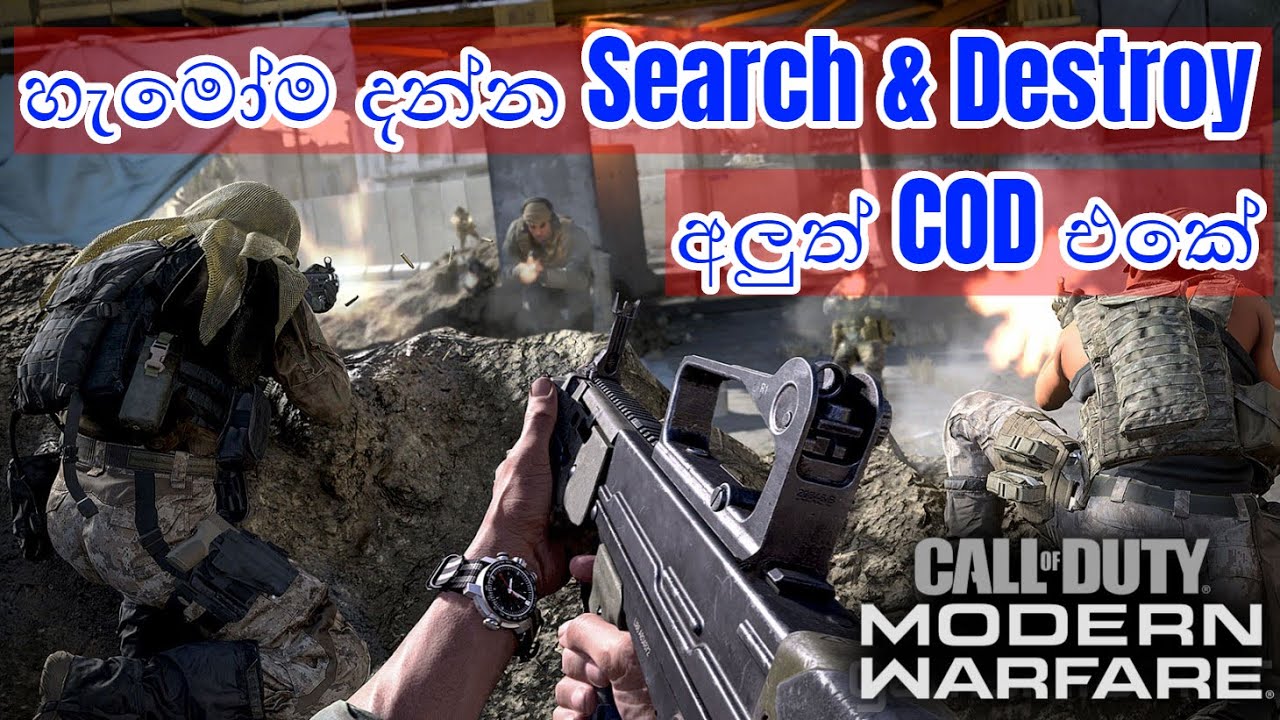 COD Search & Destroy අලුත් යාළුවො ටිකක් එක්ක - YouTube