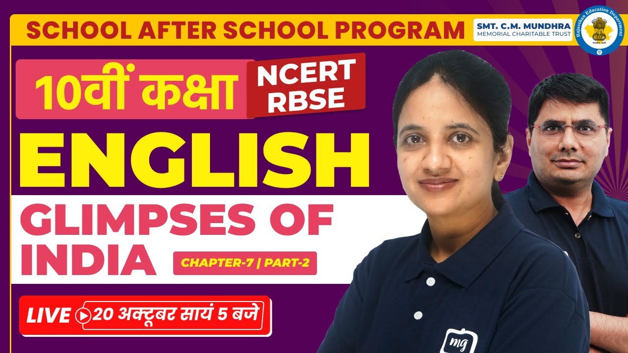 Class 10th English Chapter 7 Glimpse of India Class 10 | Class 10th ...