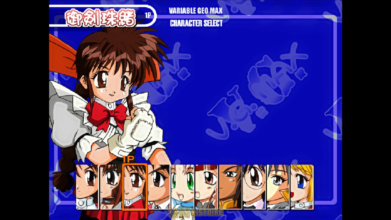 MIDI Game Music 【Variable Geo Max】Tamao Theme - YouTube