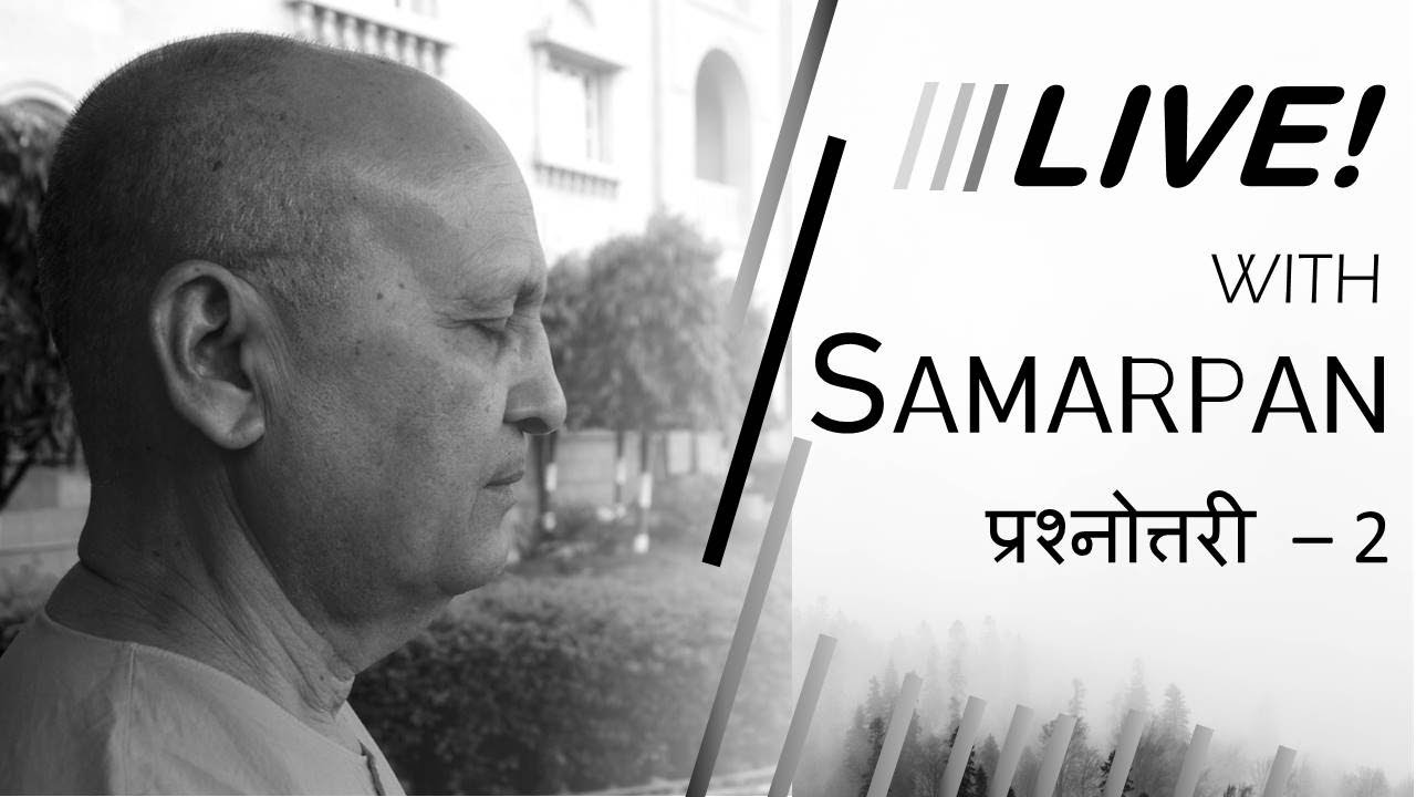 प्रश्नोत्तरी 2 | Success in Life | Live with Swami Samarpanananda - YouTube