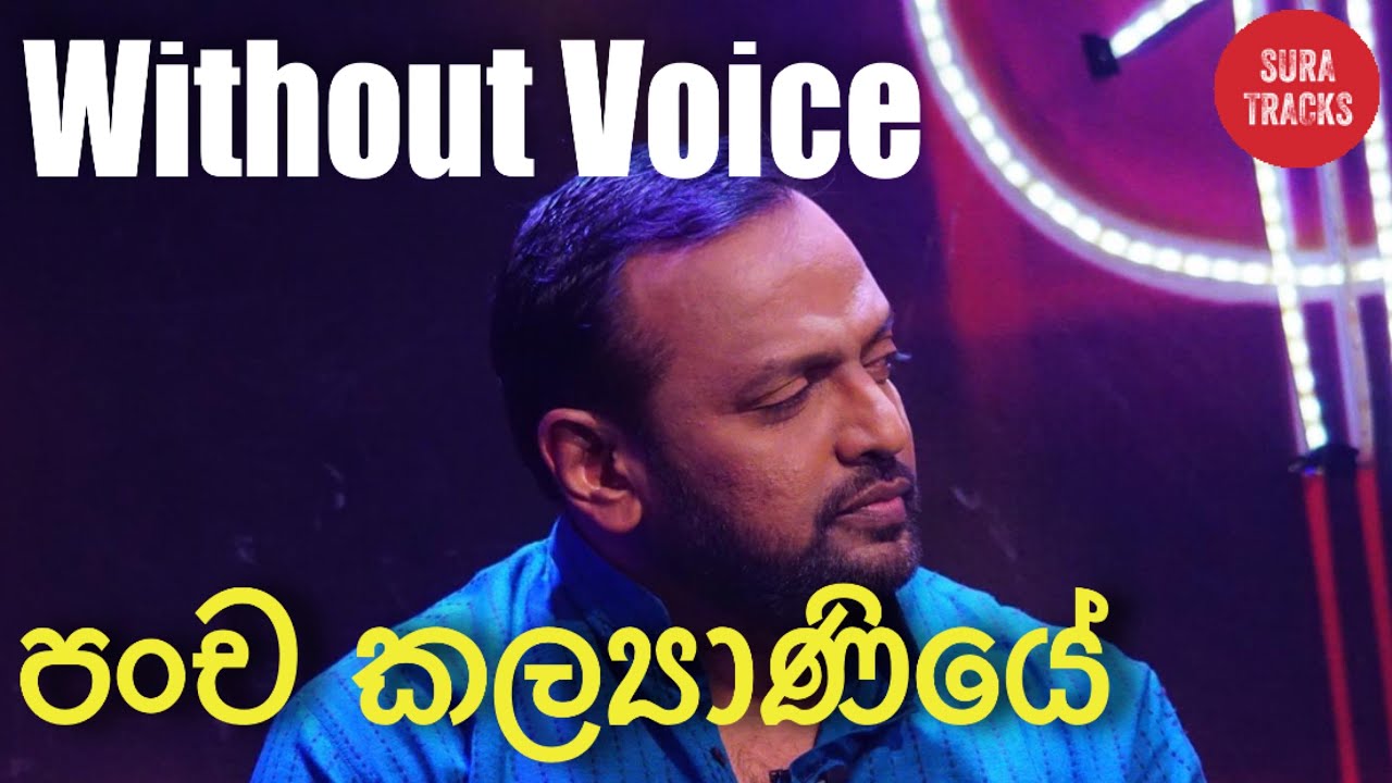 Pancha Kalyaniye Karaoke Without Voice Sinhala Karaoke Songs - YouTube
