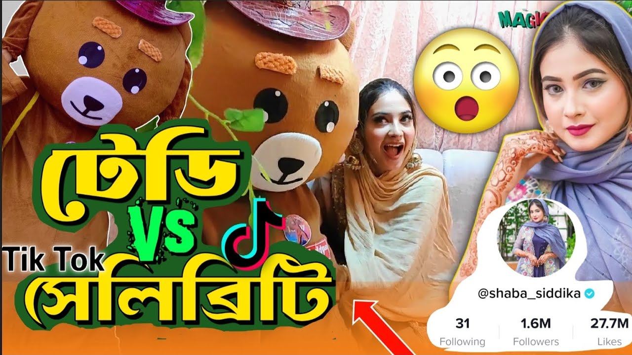 টেডির পেটে সবার আর্কষণ কেন? | Teddy Vs TikTok Celebrity Shaba Siddika ...