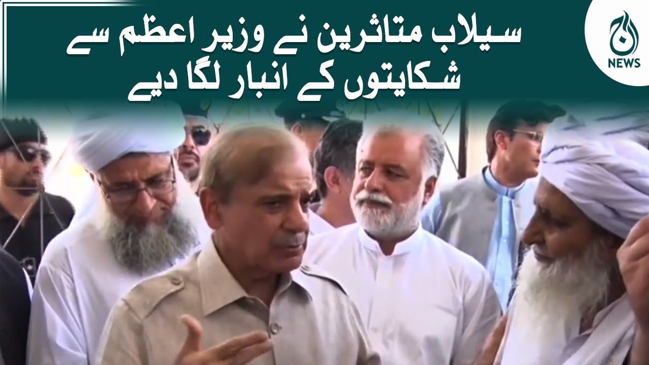 PM Shahbaz Sharif Visit to Charsadda | Aaj News - Videos - Aaj English TV