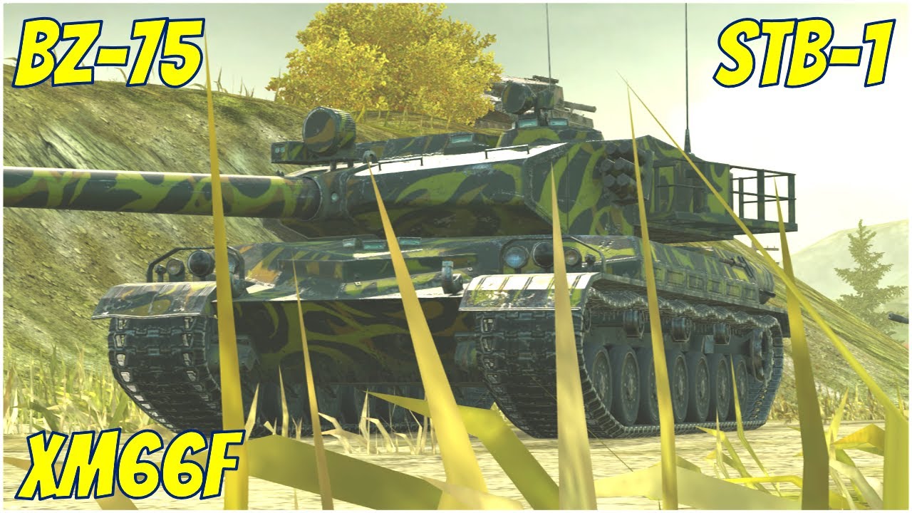 BZ-75, STB-1 & XM66F WoT Blitz - YouTube