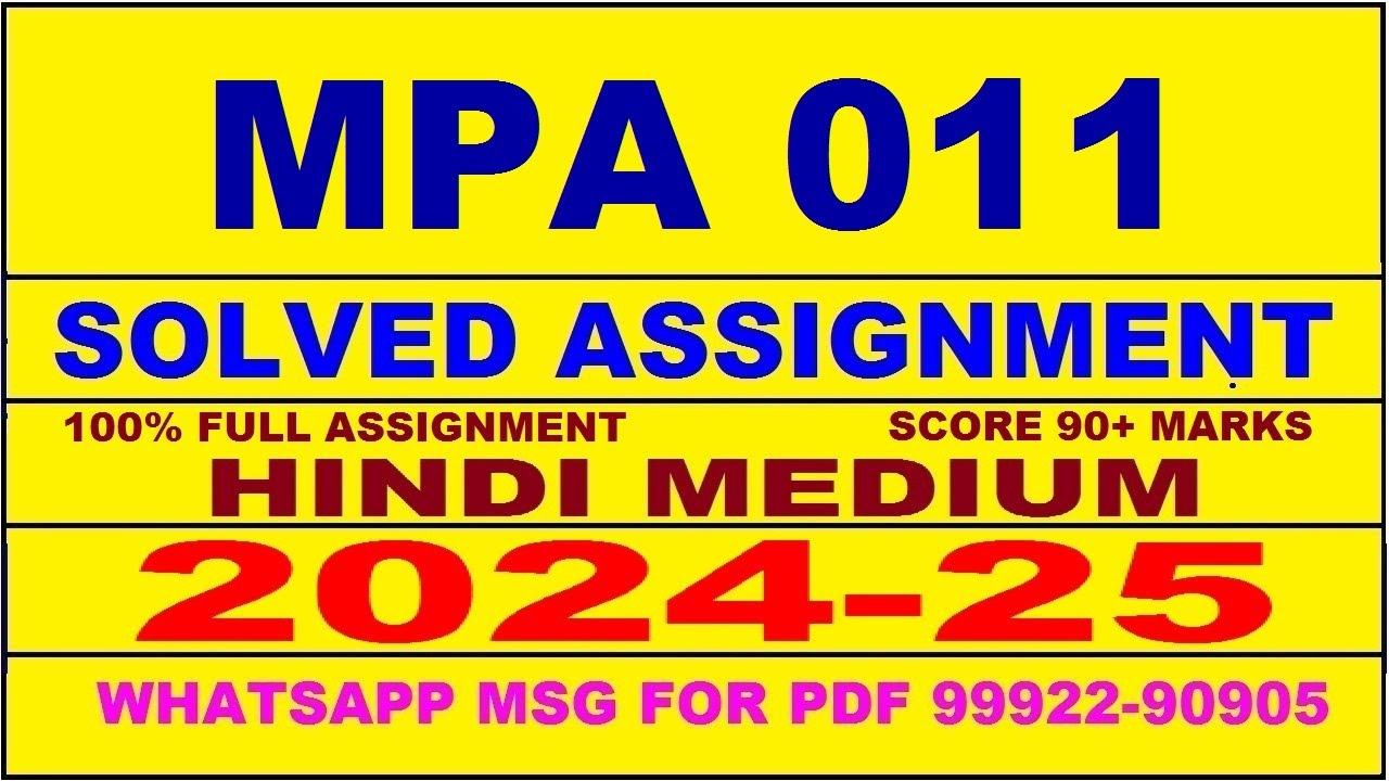 mpa 11 solved assignment 2024-25 | mpa 11 solved assignment in hindi ...