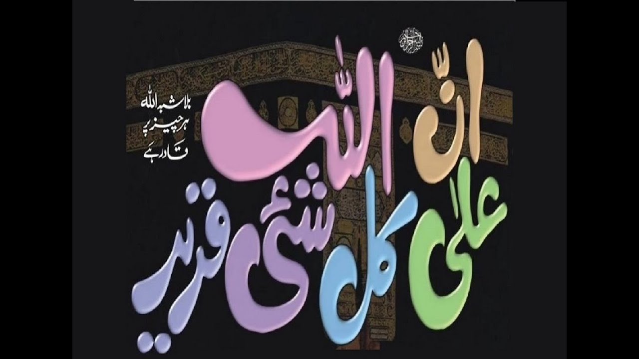 Al Ruqyah al Shariah by Mishary Rashid Al-Afasy for the Cure and ...