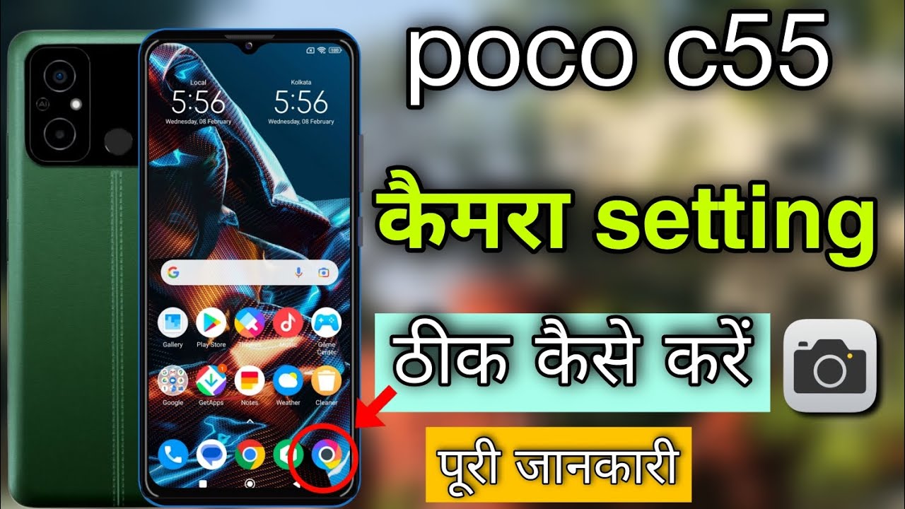 poco C55 camera setting || poco C55 camera setting thik kaise kare ...