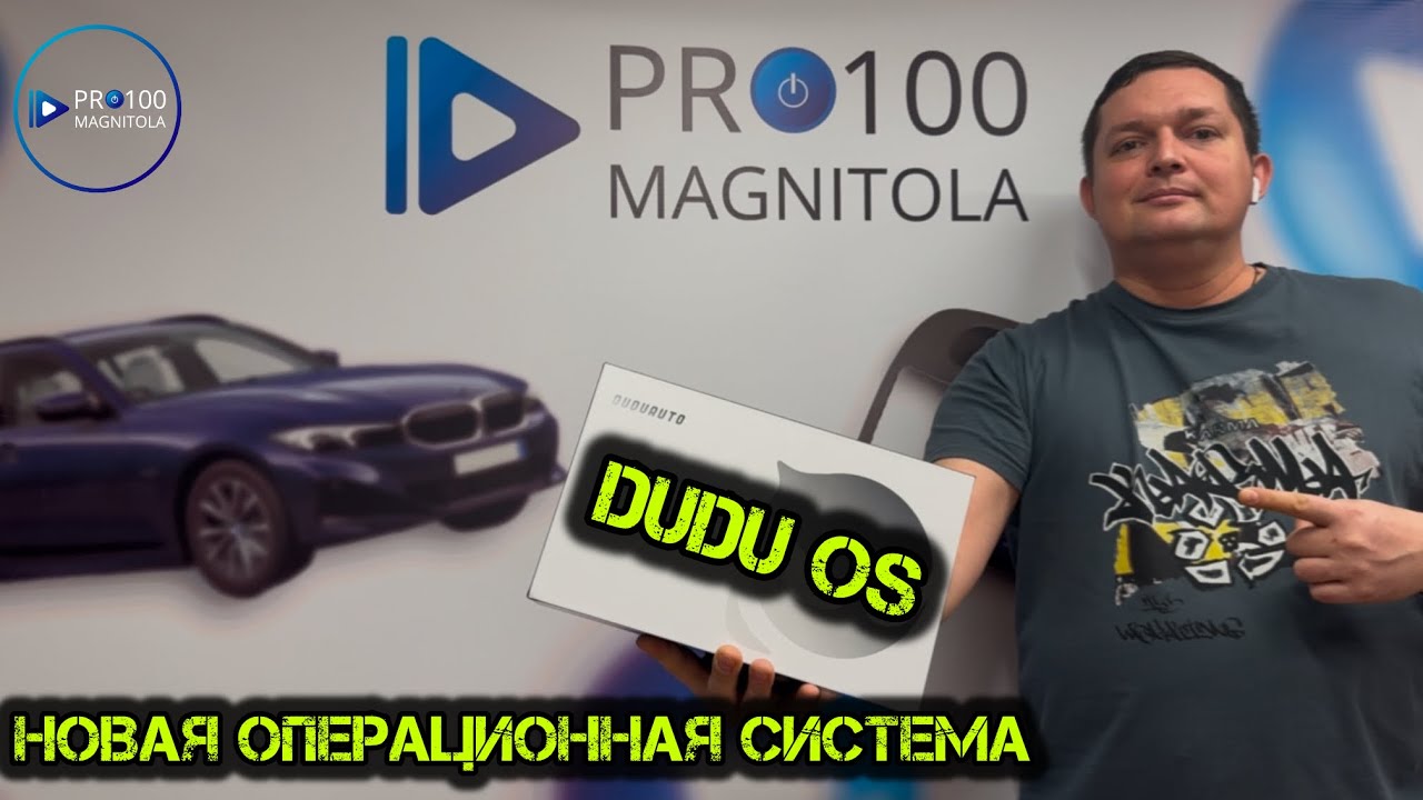 Магнитолы на новой операционной системе DUDU OS - YouTube