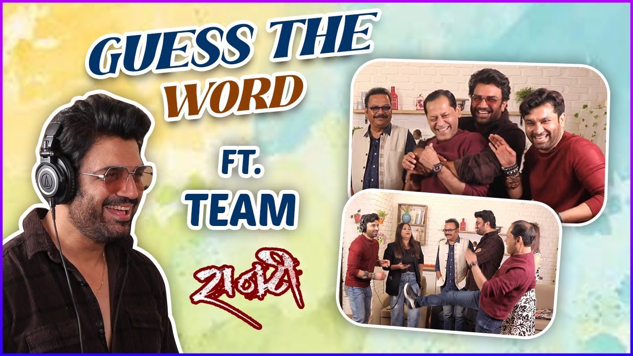 Guess the Word ft. Team Raanti | Sharad Kelkar | Santosh Juvekar ...