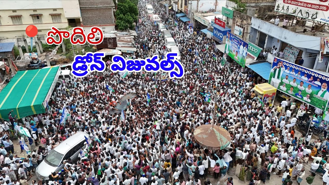 జగనన్న రాకతో జనసంద్రంగా మారిన పొదిలి| YSJagan Visit At Podili Formers # ...