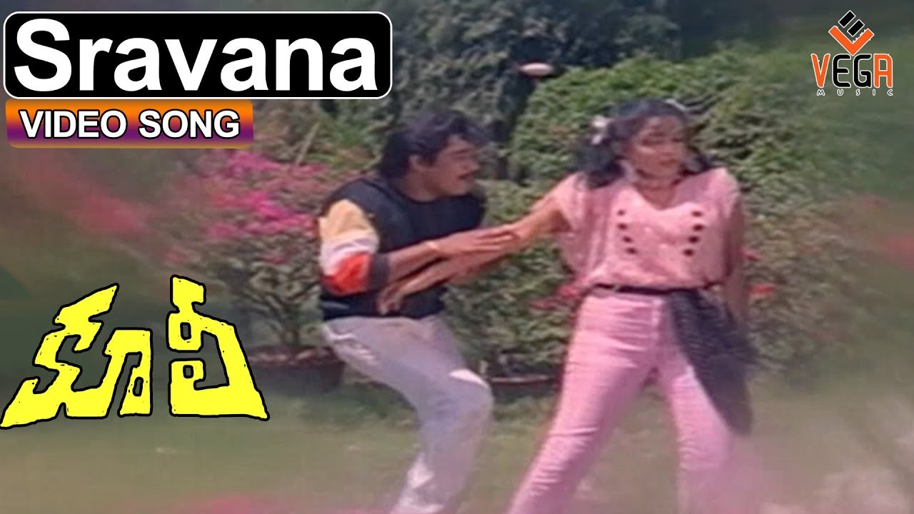 Sravana Sandhya Video Song | Coolie Telugu Movie | Ramya Krishnan |K ...