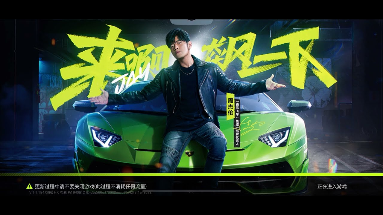 Need for Speed Online: China Edition (Tencent) Opening Video 极品飞车集结 ...