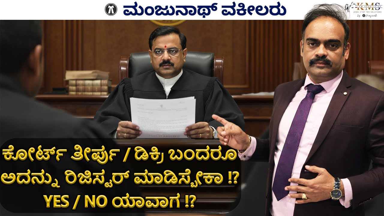 Is It Necessary to register the court certified decree copy !? When It ...