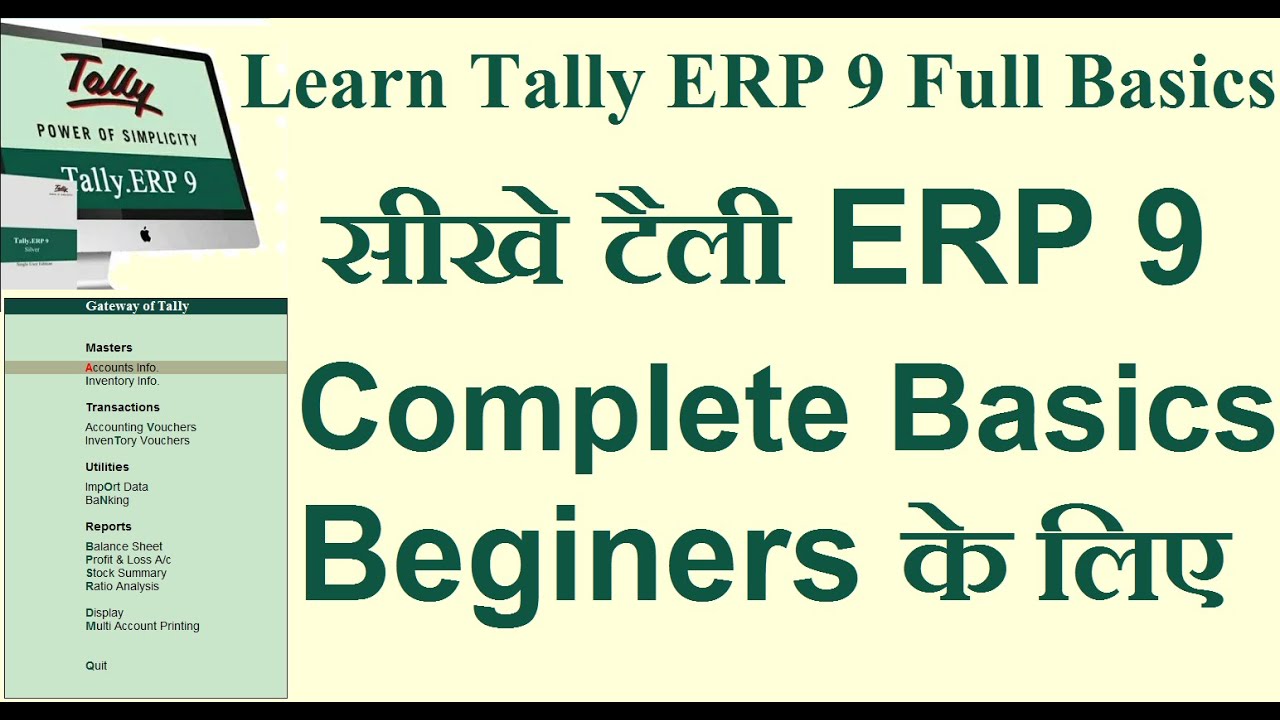 Tally ERP 9 | Tally Learning In Hindi | Tally ERP 9 Basic Sikhe - YouTube