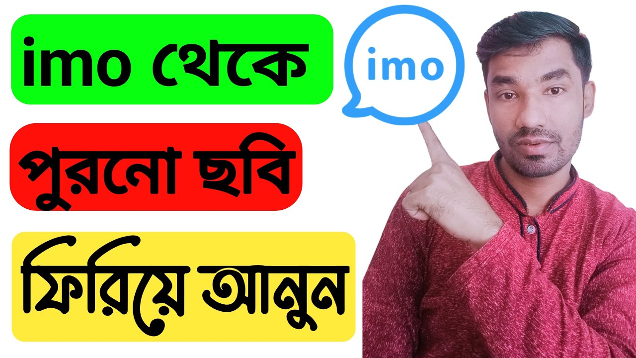 imo old photo recovery and save | imo backup old photos save phone ...